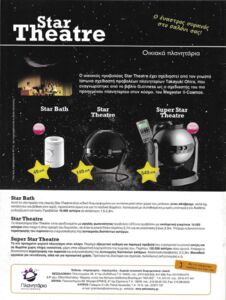 Magazine: I Mistiki Istoria Ton Nazi (Greece) Col:GR PHN-68