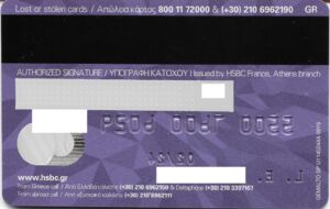 Bank Card: HSBC Premier Credit Mastercard (HSBC bank, Greece) Col:GR-MC ...