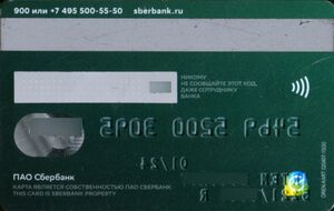 Bankkarte: New logo SBER (Sberbank, RusslandCol:RU-MC-2320.02