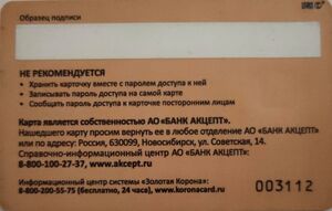 Bank Card: Bank Accept. Express Card (Bank Accept, RussiaCol:RU-GC-0301