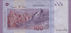 Banknote: 100 Ringgit (Malaysia(2009-2023 ND Issue) Wor:P-56b 💴