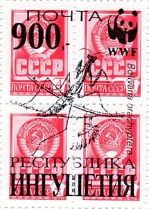 Stamp: Insect WWF (Russia, Ingushetia: Illegal Stamps(Russia ...