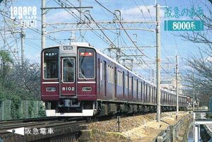 Ticket de transporte: City Train - Hankyu Railway 8000 series - Car ...