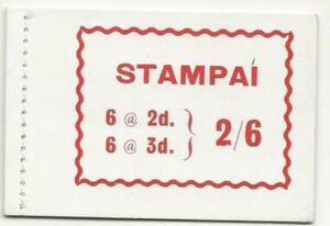 Stamp: Symbols (IrelandSg:IE SB15