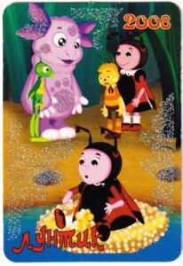 Pocket Calendar: Luntik (Russia(Cartoons) Col:RUS-2008-Disney-003.31