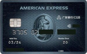 Bank Card: American Express CGB 11-20 (CGBank, China, People's ...