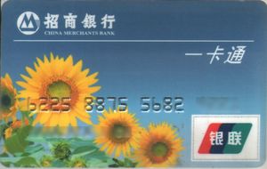 银行卡: China Merchants Bank Debit Card (China Merchants Bank, 中华人民共和国Col ...