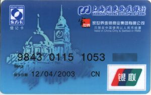 Bank Card: SPDB Debit Card (Shanghai Pudong Development Bank, China ...