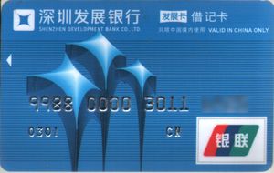 銀行卡: SDB Debit Card (Shenzhen Development Bank Co., Ltd., 中國) Col:CN-UP ...