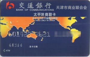 Bank Card: BC Debit Card (Bank Of Communications, China, People's ...