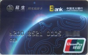 Bank Card: CEB Debit Card (China Everbright Bank, China, People's ...