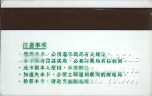 银行卡: China ATM Bank Debit Card (Postal Savings Bank Of China, 中华人民共和国 ...