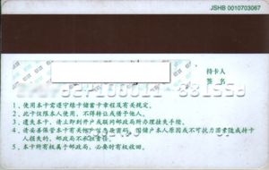 Bank Card: China ATM Bank Debit Card (Postal Savings Bank Of China ...