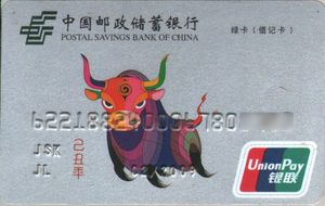 Bank Card: PSBC Debit Card (Postal Savings Bank Of China, China, People ...