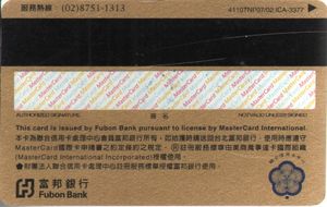 Bank Card: Sogo (Fubon Bank, Taiwan (Republic of China)Col:TW-MC-0003