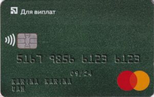 Bank Card: MasterCard Standard (PrivatBank, UkraineCol:UA-MC-0846