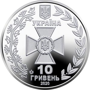 Coin: 10 Hryven (State Border Guard Service of Ukraine) (Ukraine(1992 ...