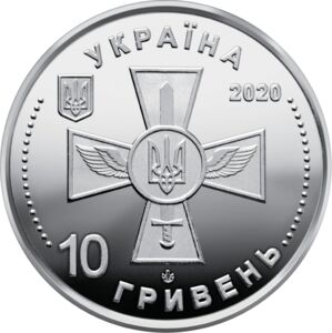 Coin: 10 Hryven (Air Force of the Armed Forces of Ukraine) (Ukraine ...
