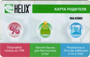 Functional Card: Helix Karta roditelja (Hospitals and Clinics, Russia ...