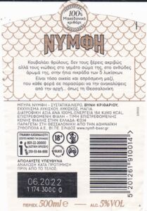 Drink Label: Nympfi (Athenian Brewery S.A., GreeceCol:GR-BEER-001119