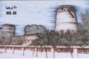 Phonecard: Al Ain Castle (Etisalat (Remote Memory), United Arab ...