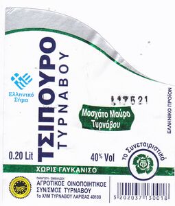 Drink Label: Tsipouro Tyrnavou (Agricultural Winemaking Cooperative of ...