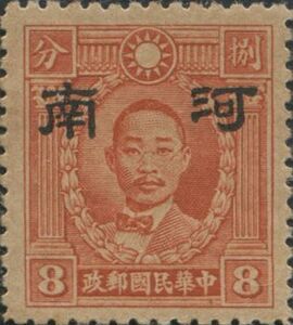Stamp: Martyrs of Revolution (China, Japanese Occupation of Honan ...