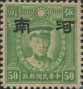 Stamp: Martyrs of Revolution (China, Japanese Occupation of Honan ...