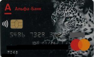 Bank Card: Snow leopard (Alfa-bank, RussiaCol:RU-MC-1025.05