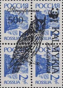 Stamp: Owl WWF (Russia, Kalmykia: Illegal Stamps(Russia : Kalmykia) Col ...