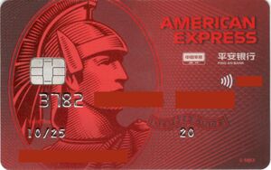 Bank Card: American Express - Logo red 10-20 (Ping An Bank, China ...