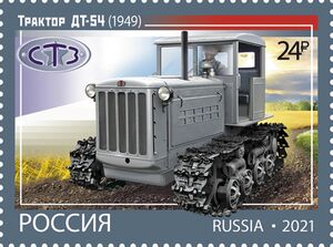 Stamp: DT-54 Tractor, 1949 (Russia) (Tractors Made in Russia (2021 ...