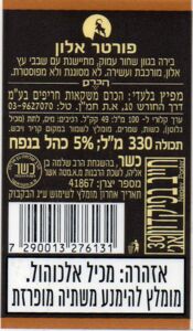 Drink Label: Porter Alon (Negev Craft Beer, IsraelCol:IL-BEER-000068