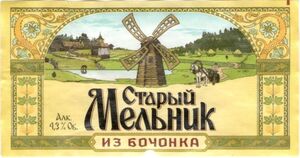 Drink Label: Stary Melnik Iz Bochonka Myagkoe (AO "AB InBev Efes ...