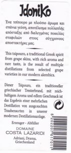 Drink Label: Tsipouro Idoniko (Domaine Costa Lazaridi S.A., GreeceCol ...