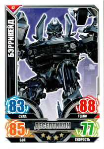 Game Card: Barricade - Decepticon (Transformers(Movie 4) Col:TP-TR4-RU-042