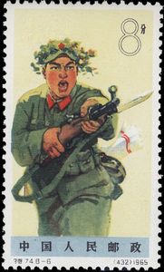Stamp: Soldiers (China, People's Republic(People’s Liberation Army) Mi ...