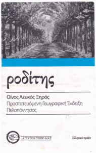 Drink Label: Roditis (Diamantis Masoutis AE, GreeceCol:GR-WINE-002202