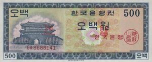 Banknote: 500 Won (Korea, South(1962-1969 Issue) Wor:P-37s