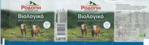 Drink Label: Rodopi (Hellenic Dairies S.A. Trikala, GreeceCol:GR-MILK ...