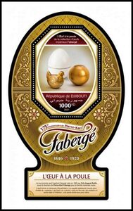 Stamp: 175th Anniversary of the Birth of Pierre Karl Faberge (Djibouti ...