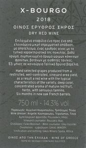 Drink Label: X - Bourgo (Gikas Winery, GreeceCol:GR-WINE-002204