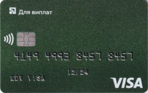 Bank Card: VISA Classic (PrivatBank, UkraineCol:UA-VI-0860.01