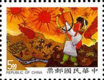 Stamp: children's drawing: Archer (Taiwan (Republic of China)(Year of ...