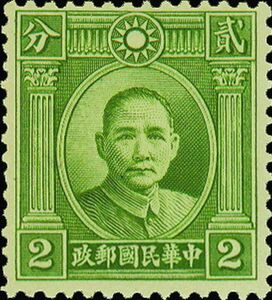 Stamp: Dr. Sun Yat-Sen, Single Ring (China(Dr. Sun Yat-sen Issue, 2nd London Print (1931)) Mi:CN ...