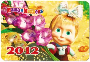 Calendario de Bolsillo: Masha and the Bear (Rusia(Cartoons) Col:RUS ...