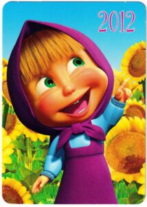Pocket Calendar: Masha and the Bear (Russia(Cartoons) Col:RUS-2012-Cart ...