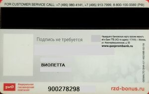 Bank Card: RHTU. Mendeleev University of Chemical Technology ...