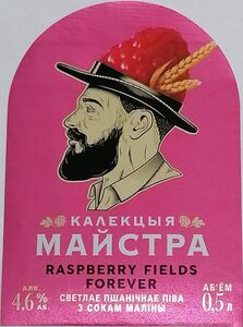Drink Label: Kalekcyya Majstra Raspberry Fields Forever (Lidskoe Pivo (OLVI), BelarusCol:BY-BEER ...
