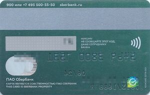 Bank Card: New logo SBER (Sberbank, RussiaCol:RU-MC-2320.05